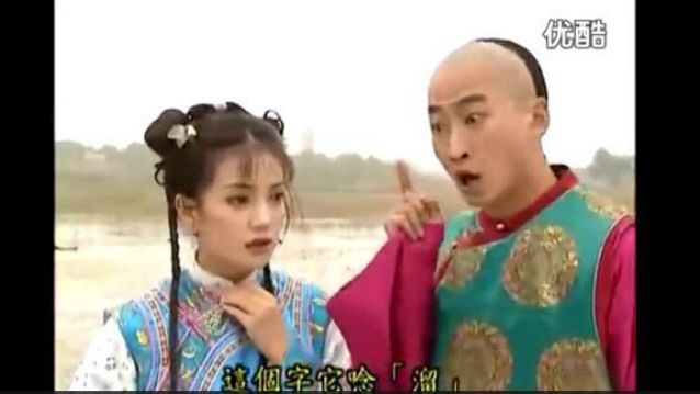 《还珠格格》无配音版幕后花絮大合集,满屏的尴尬!