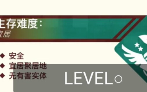 自制楼层:level○