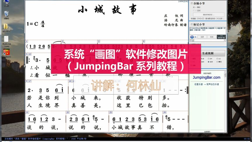 电脑自带“画图”修改图片大小、边距及保存格式/JumpingBar教程
