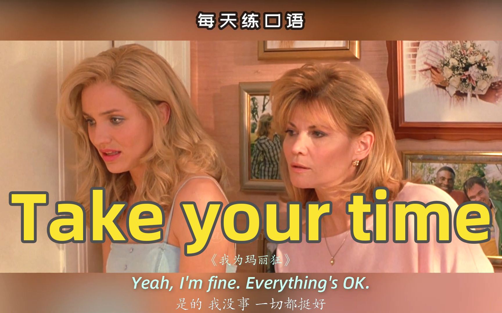 【A102】看电影学英语口语~Take your time