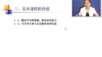 美术七年级美术课程标准分析