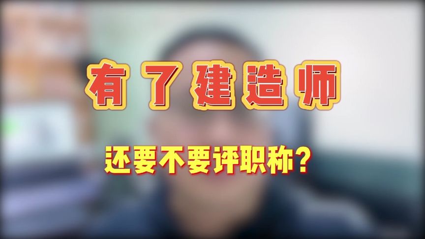 职业资格制度是未来评定专业技术人员的主要方式。