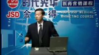 如何提升医药商务主管的销售管理技能01 理想视频教程.wmv