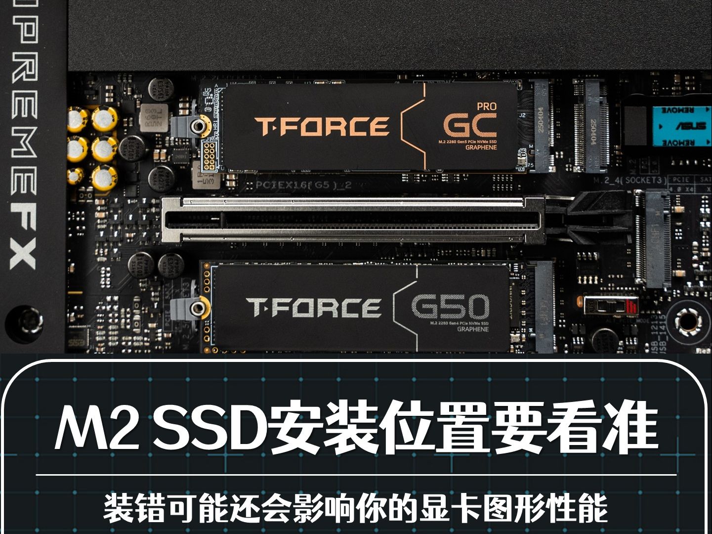 M2 SSD安装位置要看准 装错可能还会影响显卡图形性能