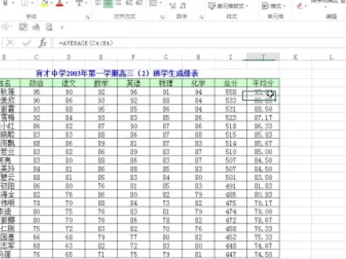 Excel教程基础篇15、排序