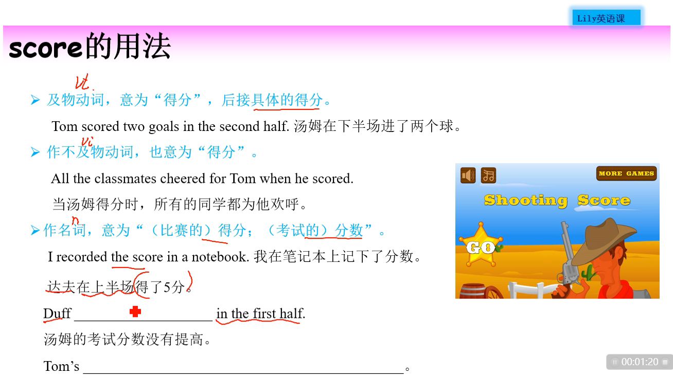 score的用法