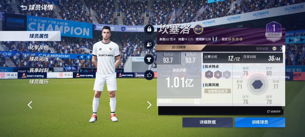 (绿茵信仰)帮我看看我这个号强不强?