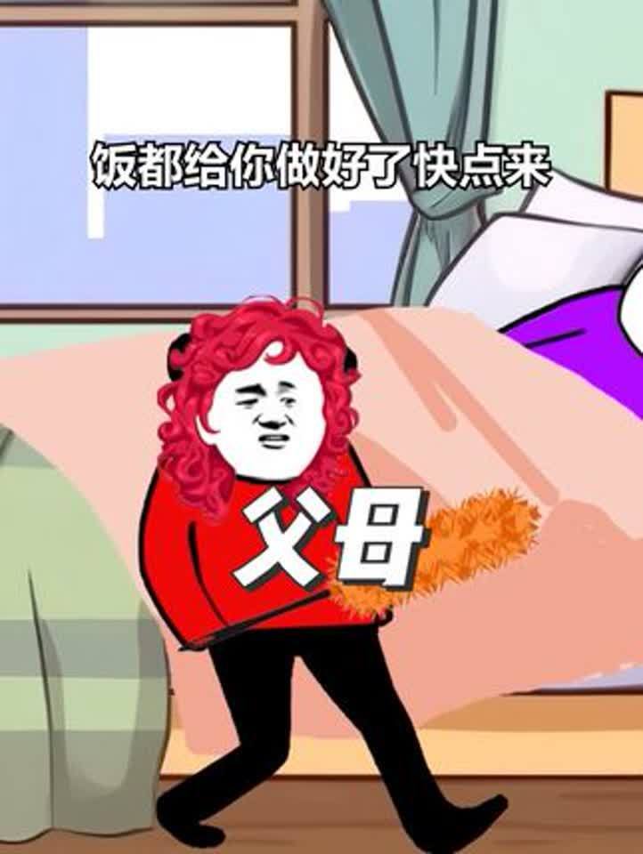 以前的父母vs以后的父母 沙雕动画