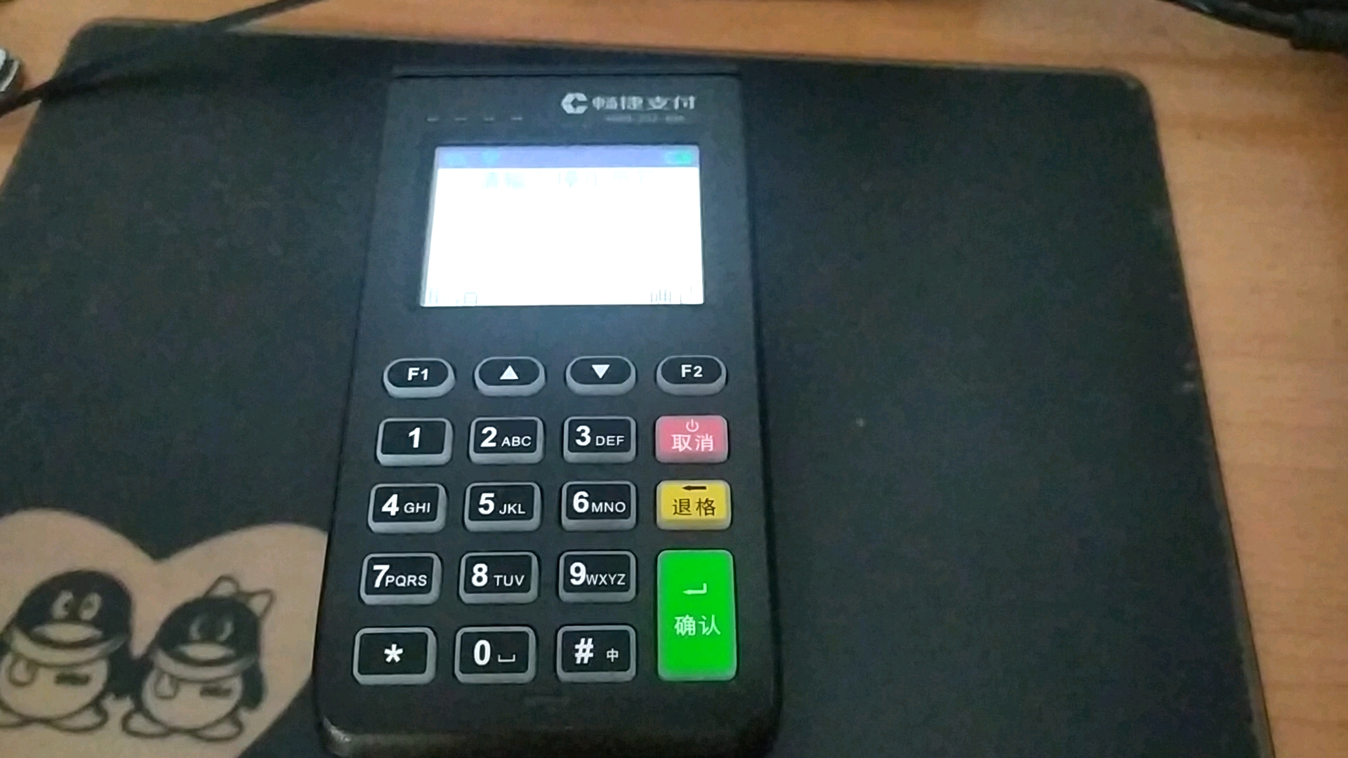 畅捷电签版pos,机取消声音方法,开机界面,#0#,选3,选2