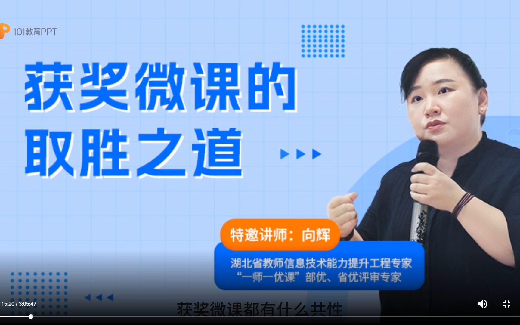 万彩动画大师微课制作例子