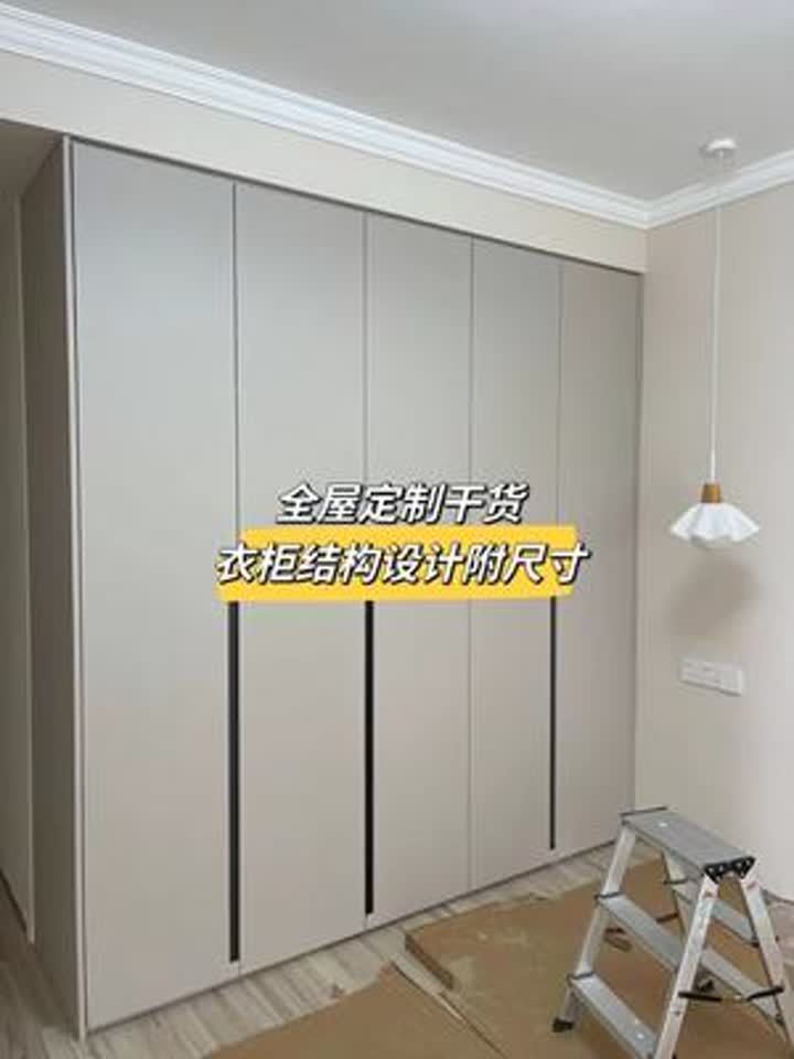 装修干货,衣柜不要在做错了,结构设计做对了收纳功能翻倍,喜欢的宝子...