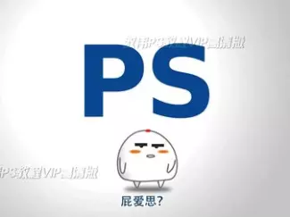 【超清】敬伟PS教程入门篇A01-PS是什么 怎么学PS PS教程 PS零...