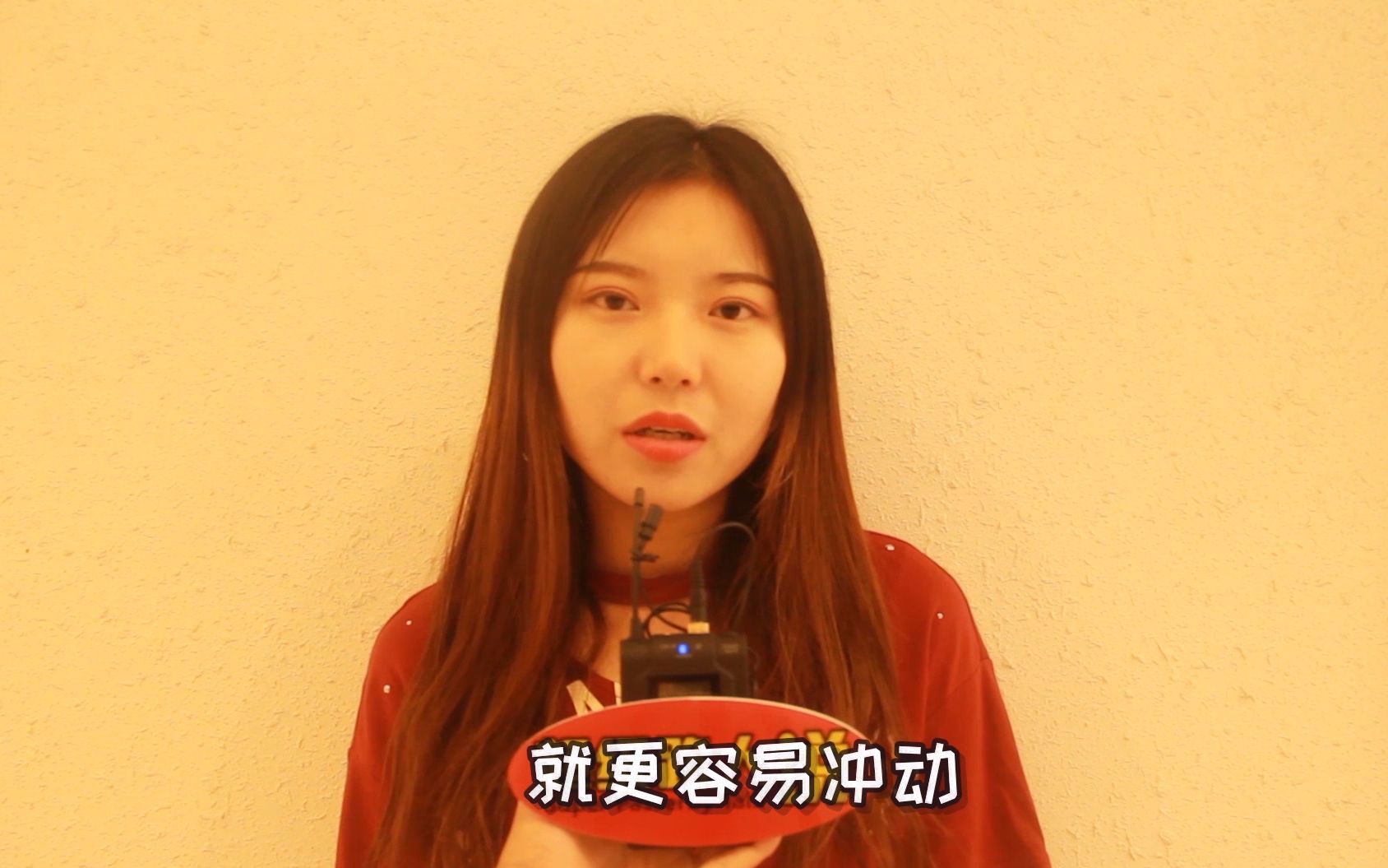 你晚上和白天有啥不同之处?妹子有啥说啥没顾忌,面对采访没保留