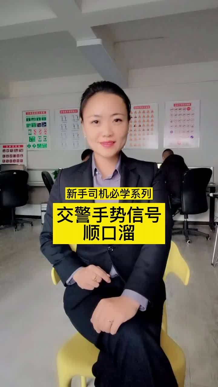 交警手势信号顺口溜。