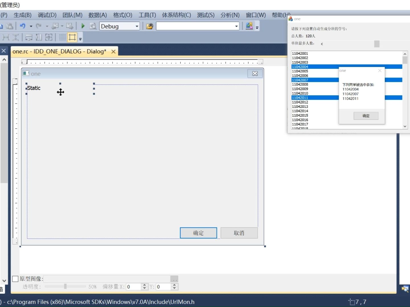 C++MFC之编辑框控件、滚动条控件及应用