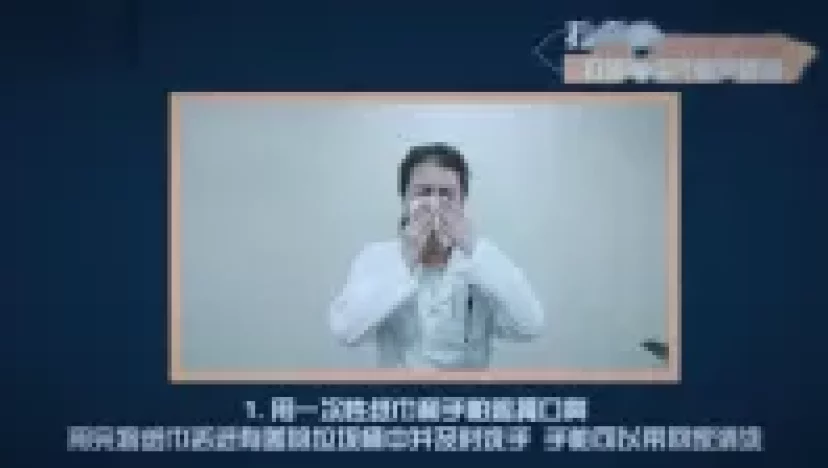 《科普中国-新型冠状病毒来了,你该如何防护?》