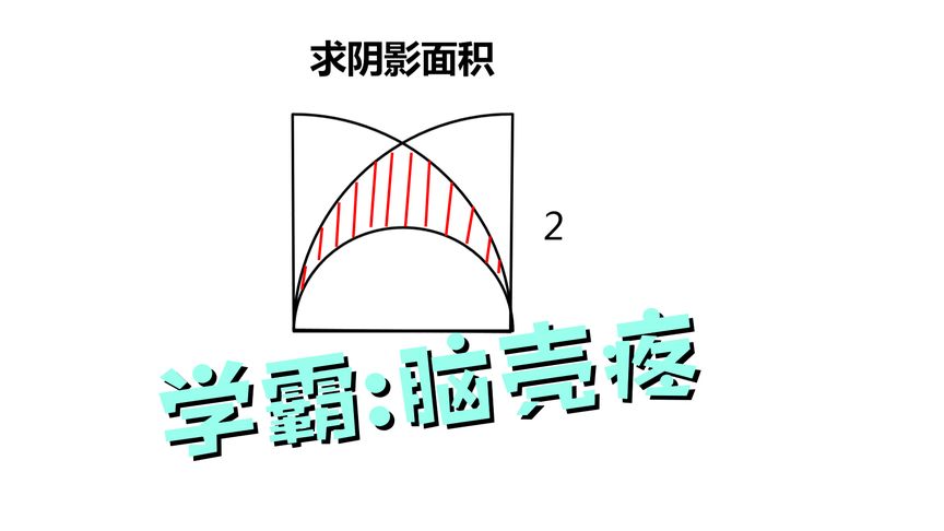 初中几何难题(学霸:脑壳疼)