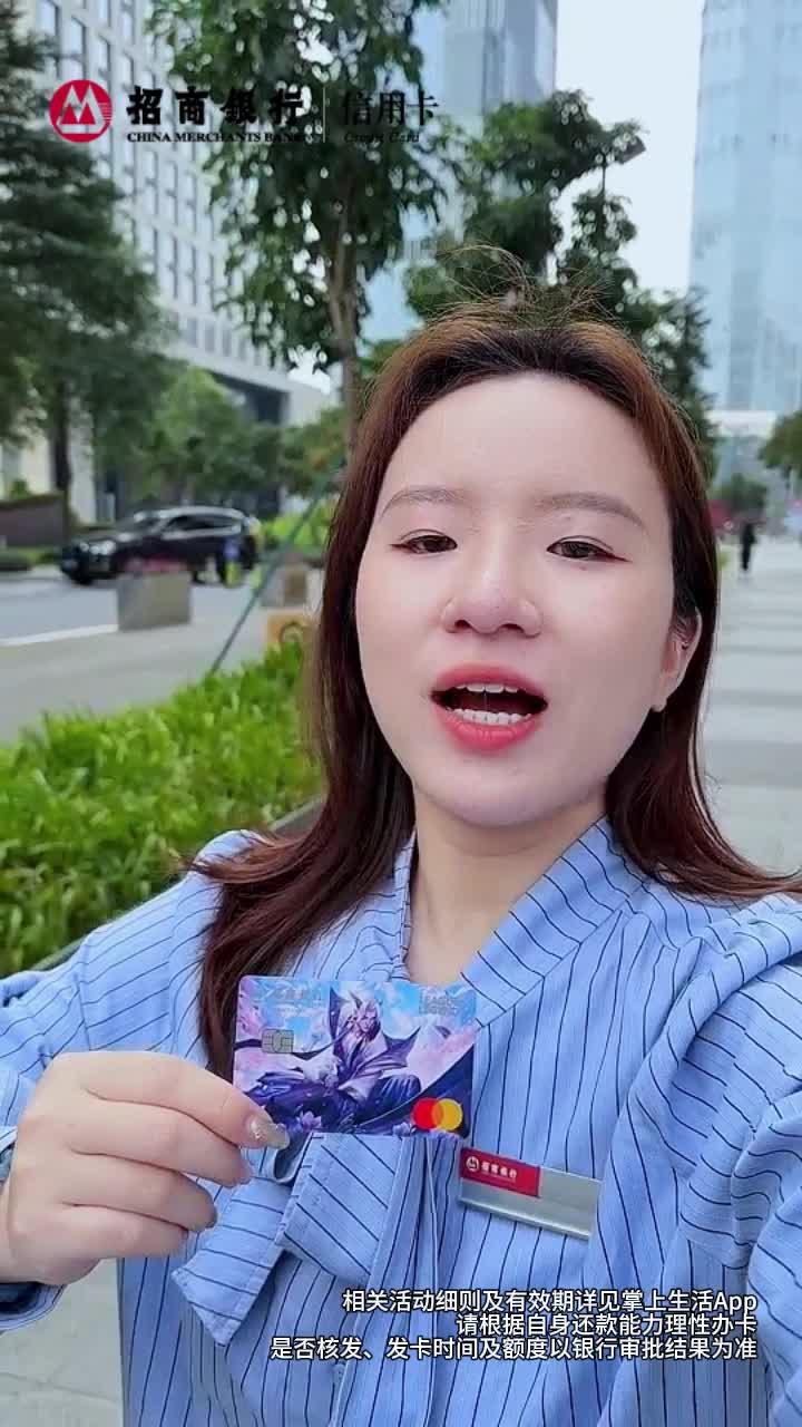 信用卡(支持取现),最高额度￥50000元,银行大力推广中!#招行信用卡 #...