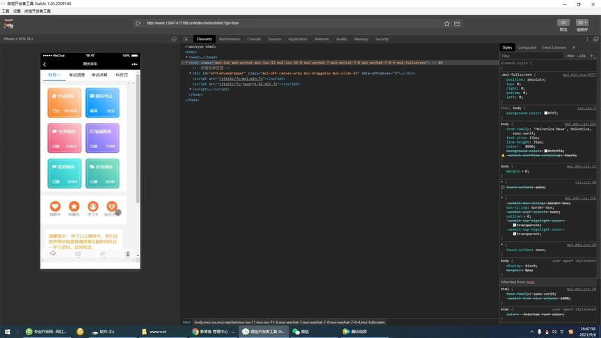 一个驾校考试公众号的体验
