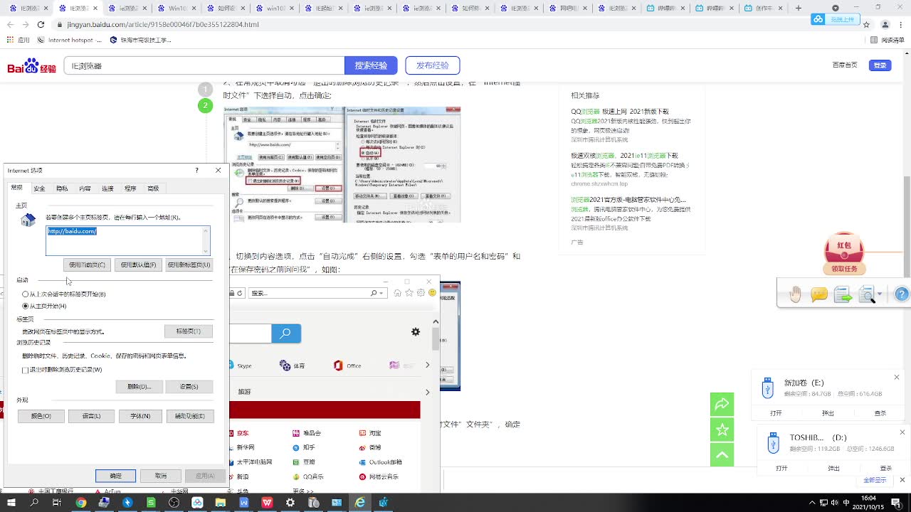IE浏览器不能自动保存账号密码怎么办
