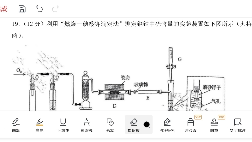 (迟发)2024山东高考化学——新,但不难