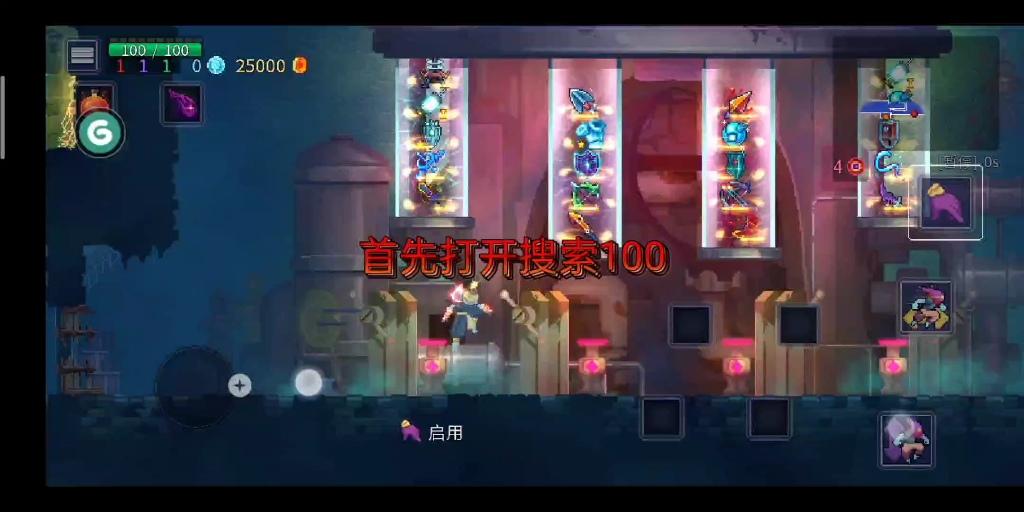 重生细胞手机端怎么修改教学(看简介)