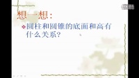 圆锥体积公式的推导