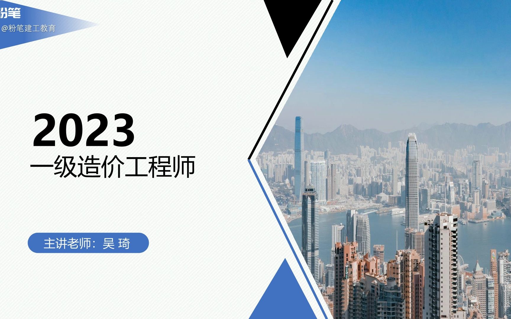 2023一级造价工程师新旧教材对比--土建计量