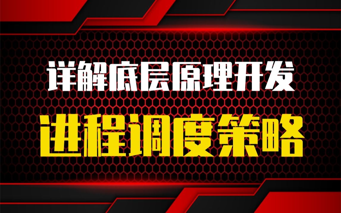 ...进程调度策略|linux物理内存的分配|内核中的内存管理|锁与进程间通信...