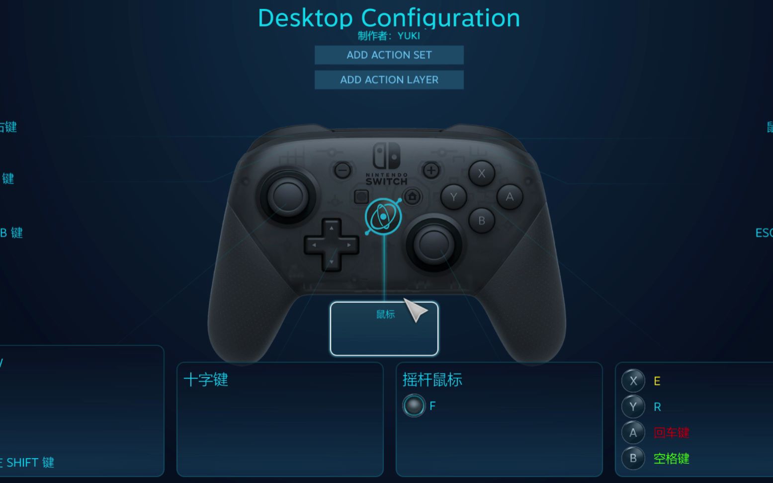 教你如何用ns pro手柄在pc上体感打守望~
