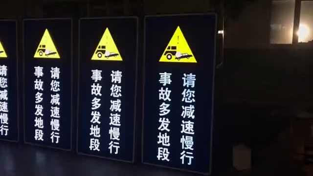 主动发光交通标牌#交通工程 #标识标牌 #实体厂家