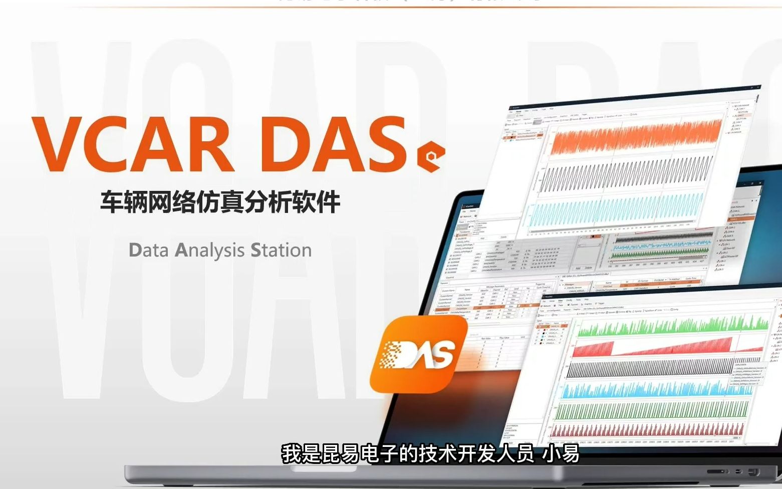 【VCAR DAS】 P2 追溯模块Trace及传输模块Transmit