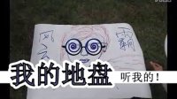 郑州大学数学系应用1班游戏活动记录