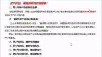 融资租赁固定资产所得税申报表的填写