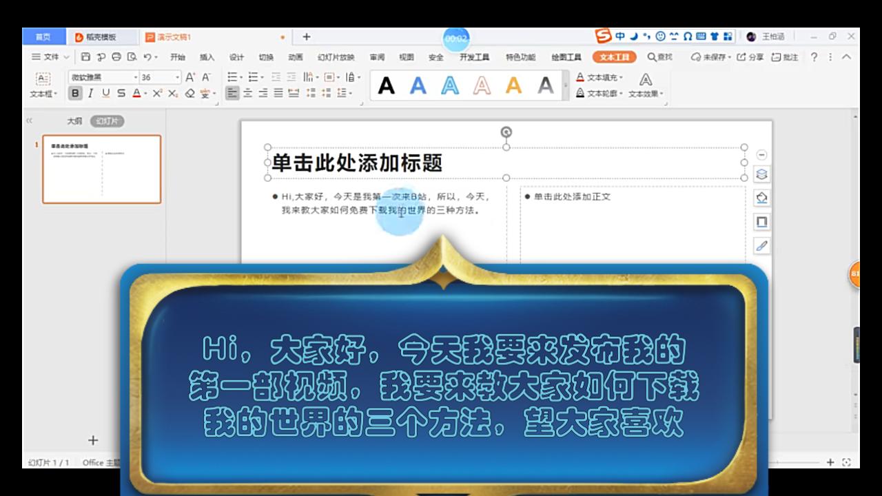 如何下载我的世界电脑版启动器的三种方法