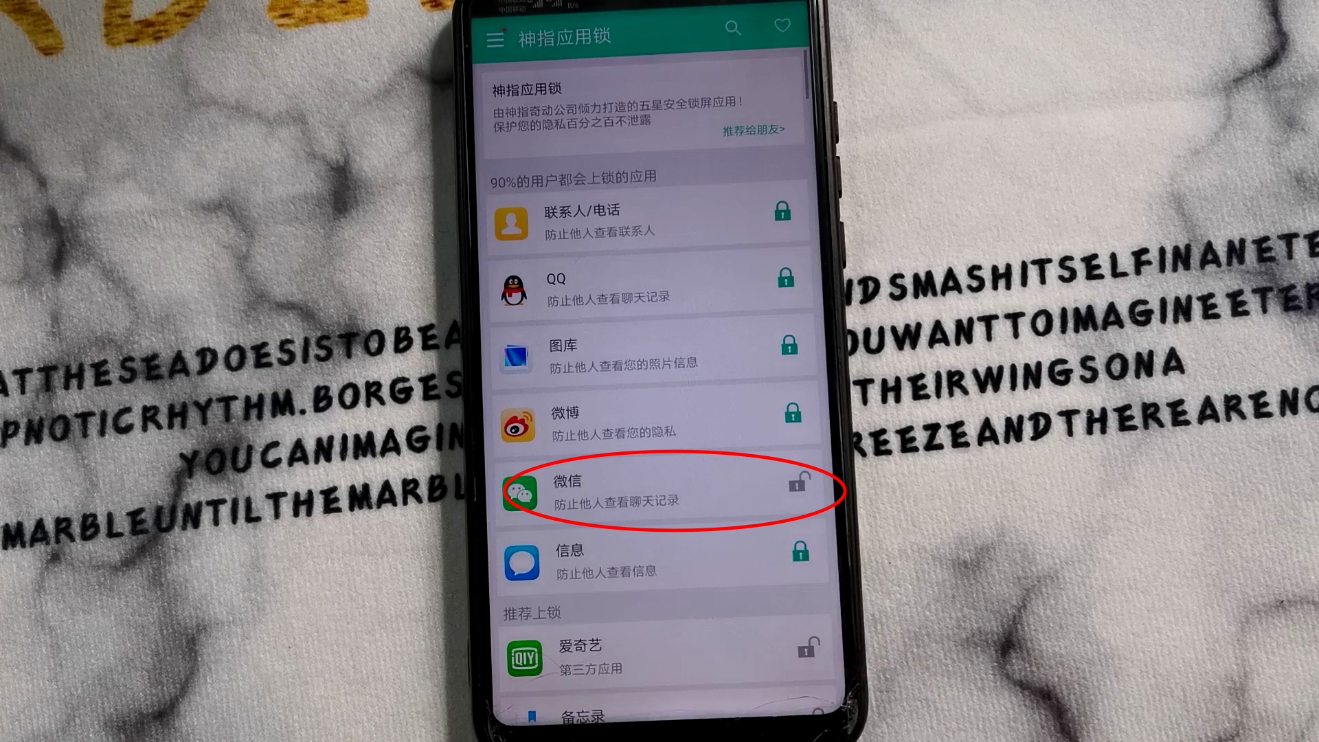 教你一招,打开微信就会立马闪退,再也不怕女友偷看了
