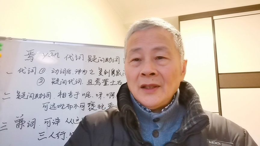初中文言虚词‘’焉‘’,可做代词,疑问助词和兼词。