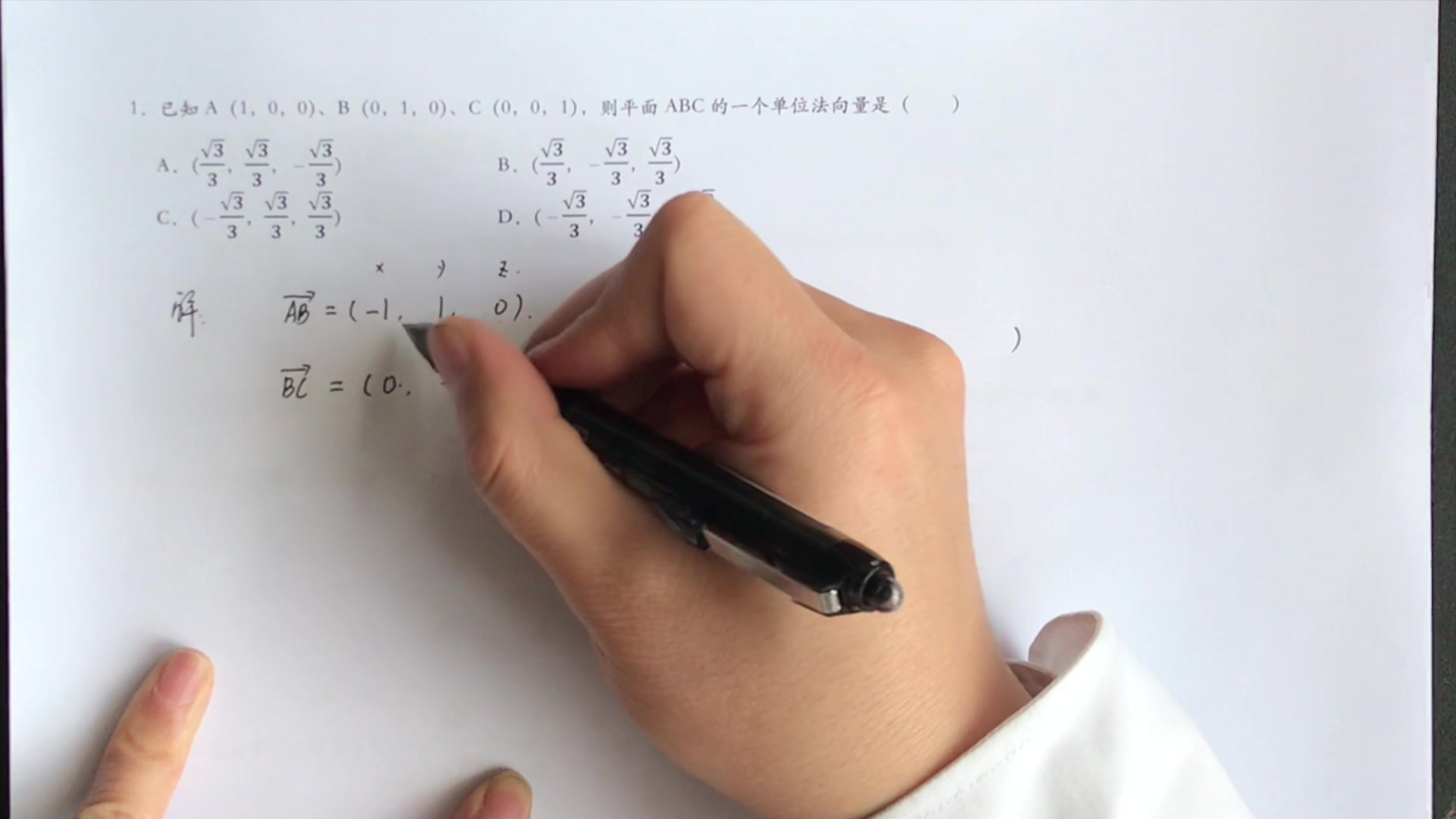 高中数学空间向量的计算