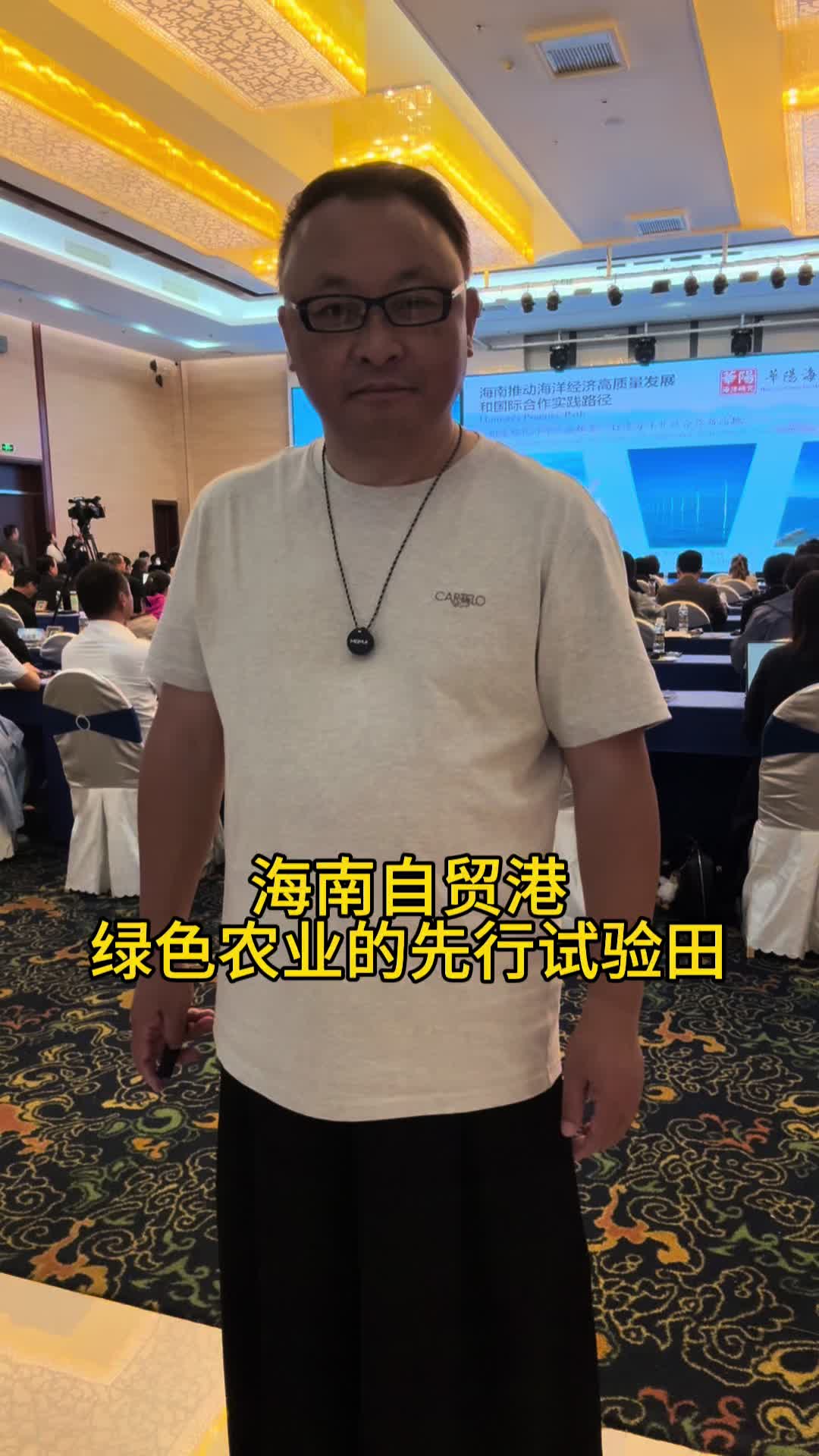 ...并促进全球农业合作。   论坛聚焦绿色农业发展,强调农业可持续性对...