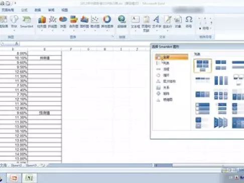 excel制作财务报表 进销存电子表格 财务excel教程22