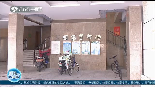 门前三包挂钩经营资质!南京城管试行农贸市场联动考核机制