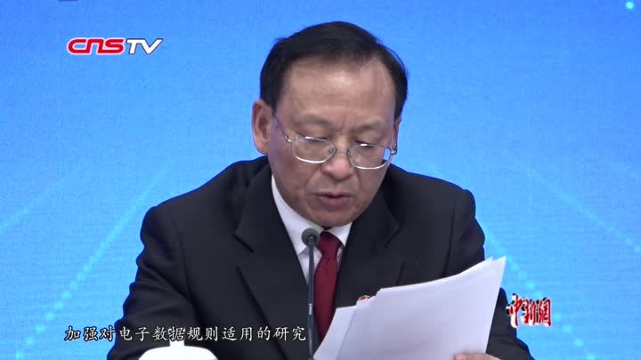 最高法修改民事诉讼证据规定 完善电子数据证据规则