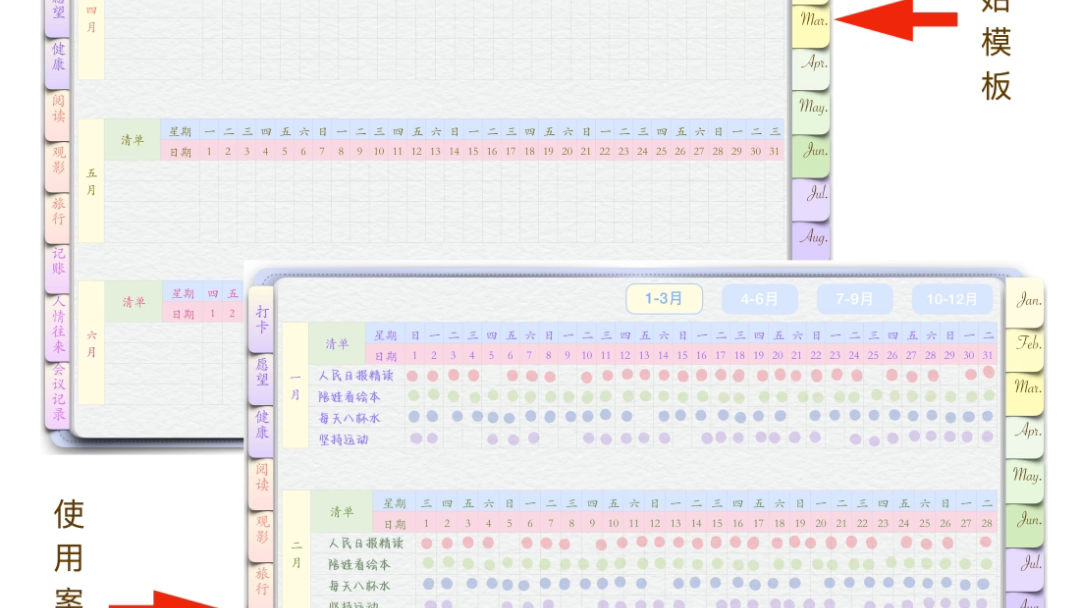 2023年日程计划模板,电子手帐|这个配色太爱了,准本好开始新的一年了吗