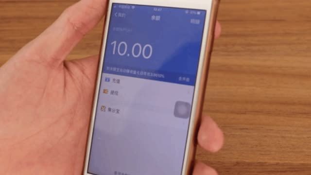 支付宝这个功能一定要关闭,否则可能会自动扣费!