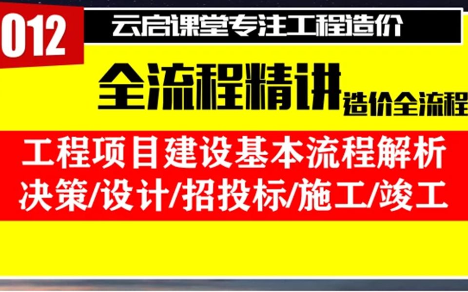 进度款报价及竣工结算
