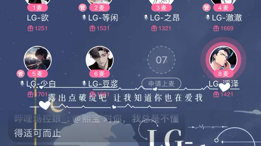 声声慢 V3 浮泽 戏腔不错