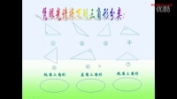 11.2.2三角形的外角