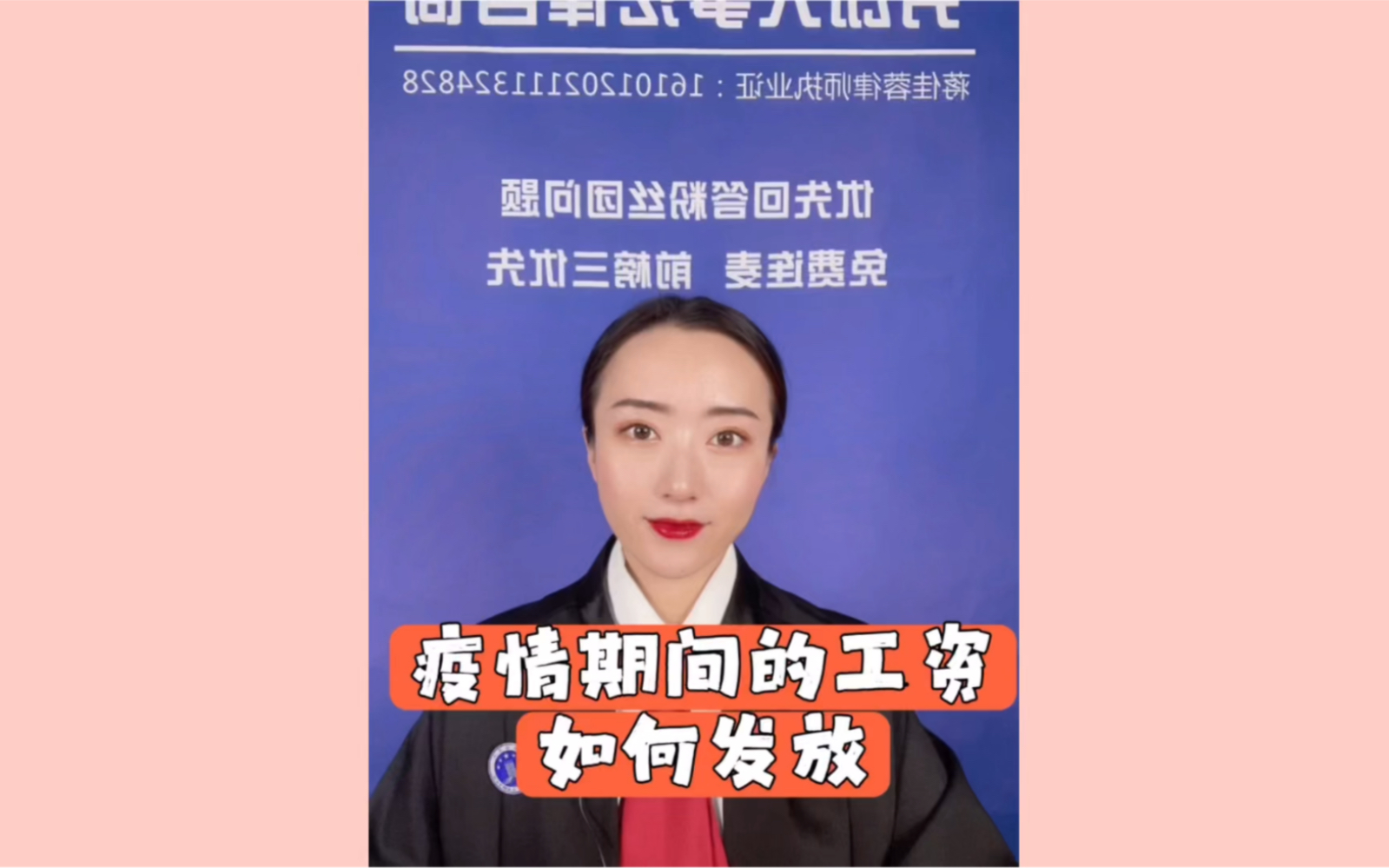 疫情期间的工资如何发放