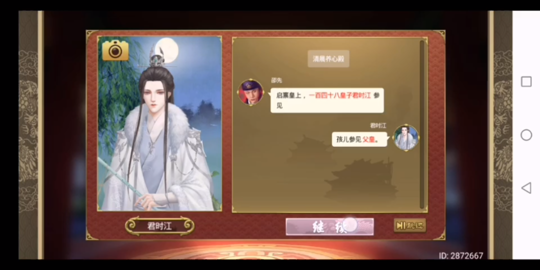 【皇帝成长计划2】私生皇子成年了!给他娶