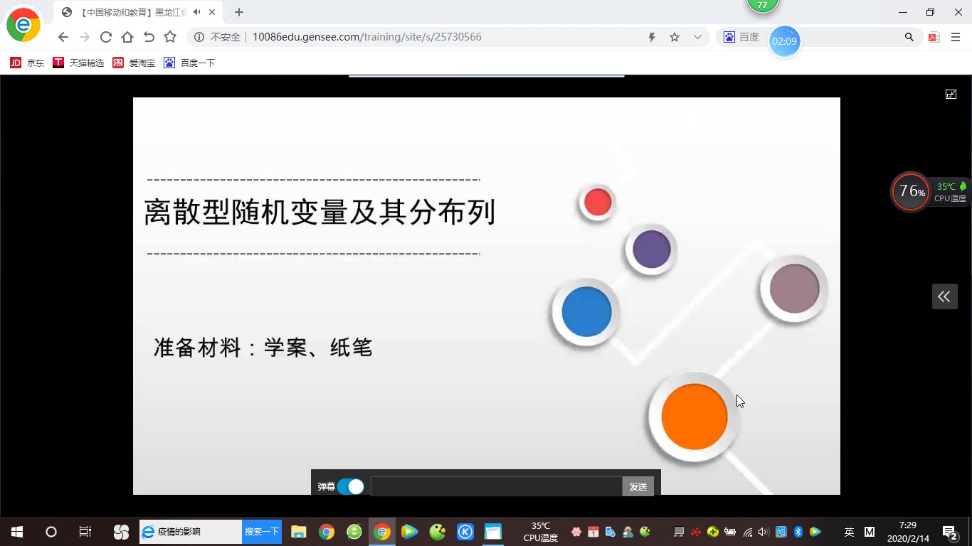 离散型随机变量及分布列